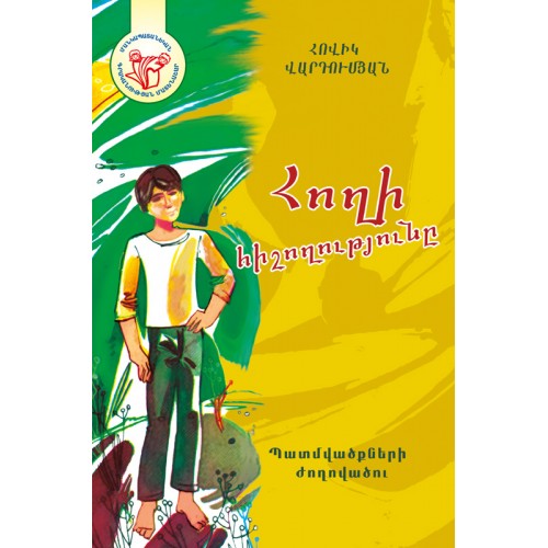 Books - Online Armenian Store - Armenian Book Store Online – Page 53