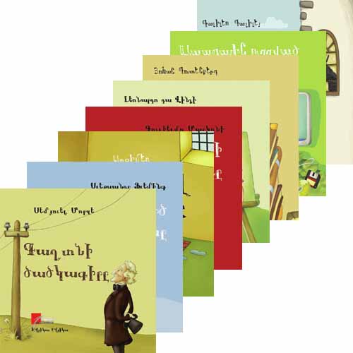 Eureka, Eureka (25 books set)