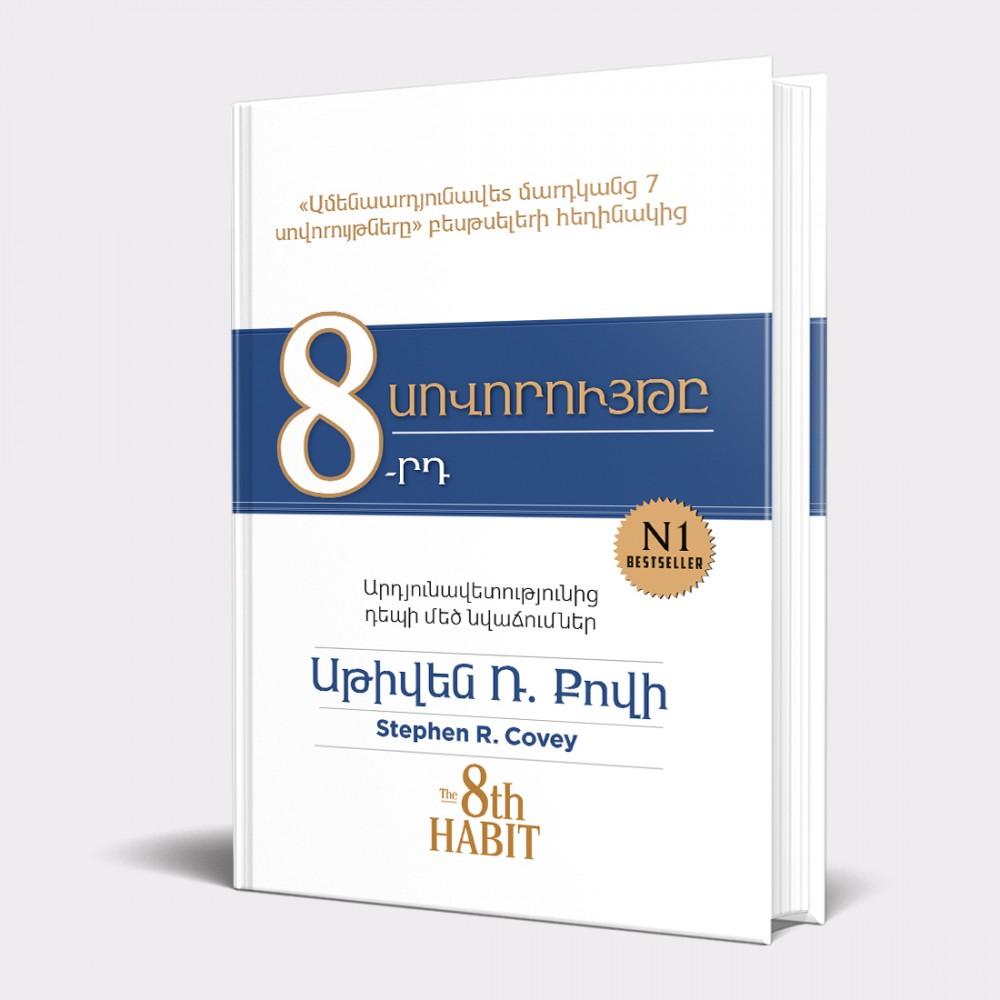 The 8th Habit