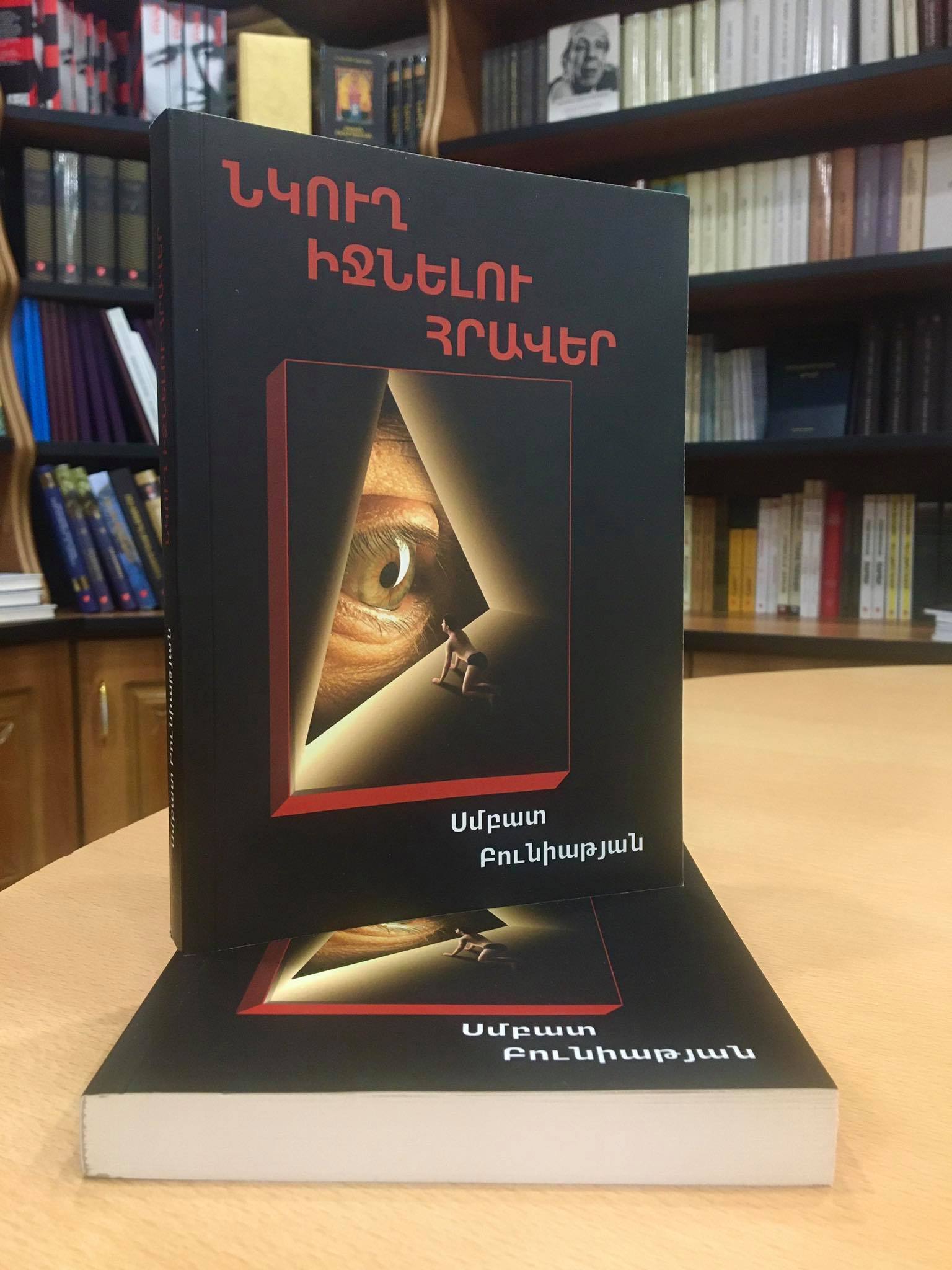 Invitation to Basement