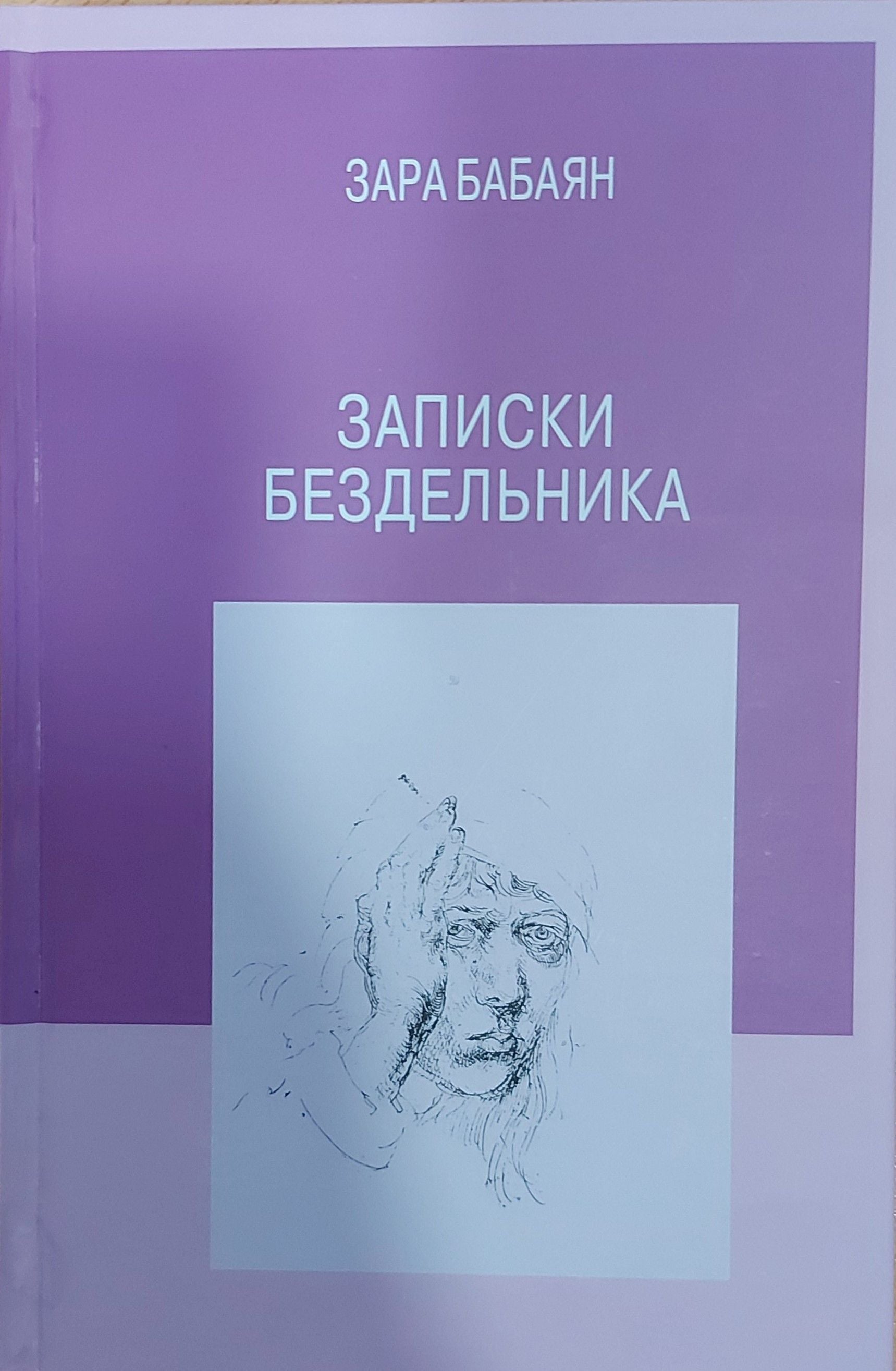 Zara Babayan - Notes Idler