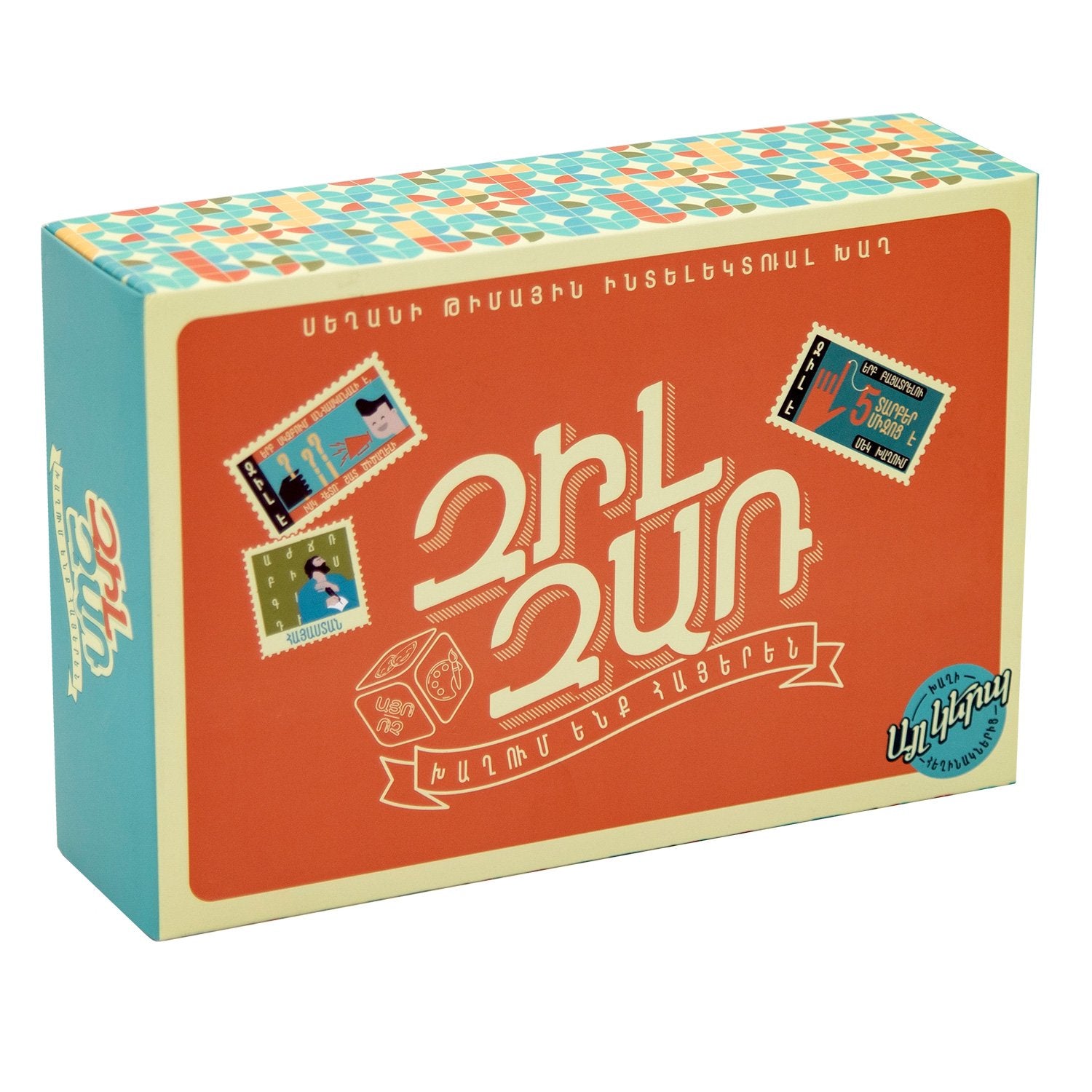 Zil Zar Intellectual Board Game